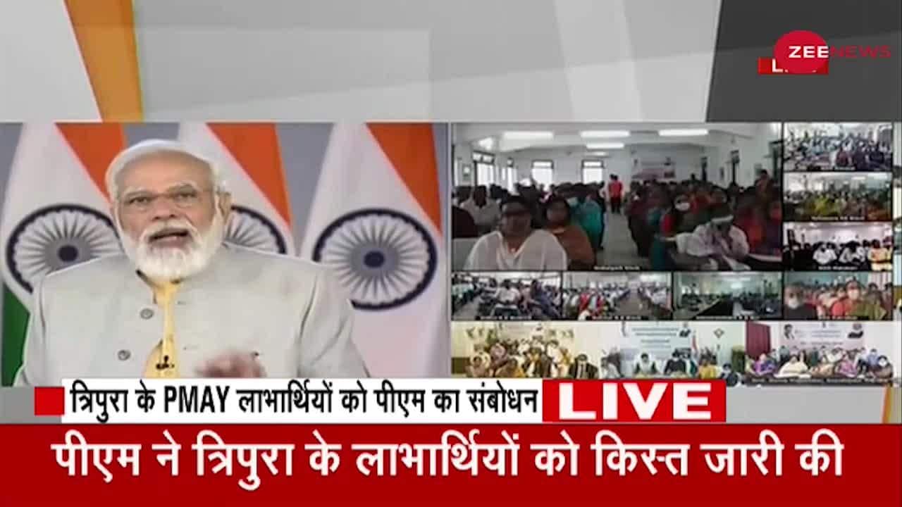 Prime Minister Modi has released the first installment of PMAY-G | Zee News