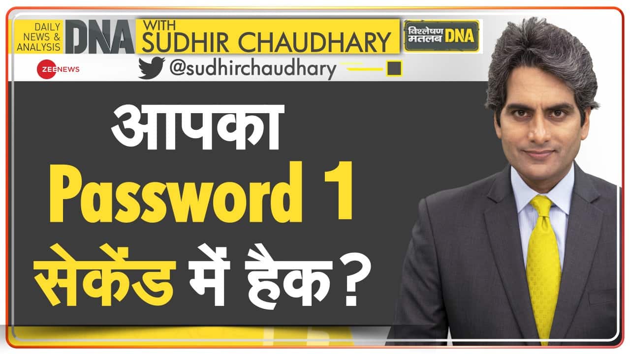 DNA: Which are the weakest passwords in India? | Zee News