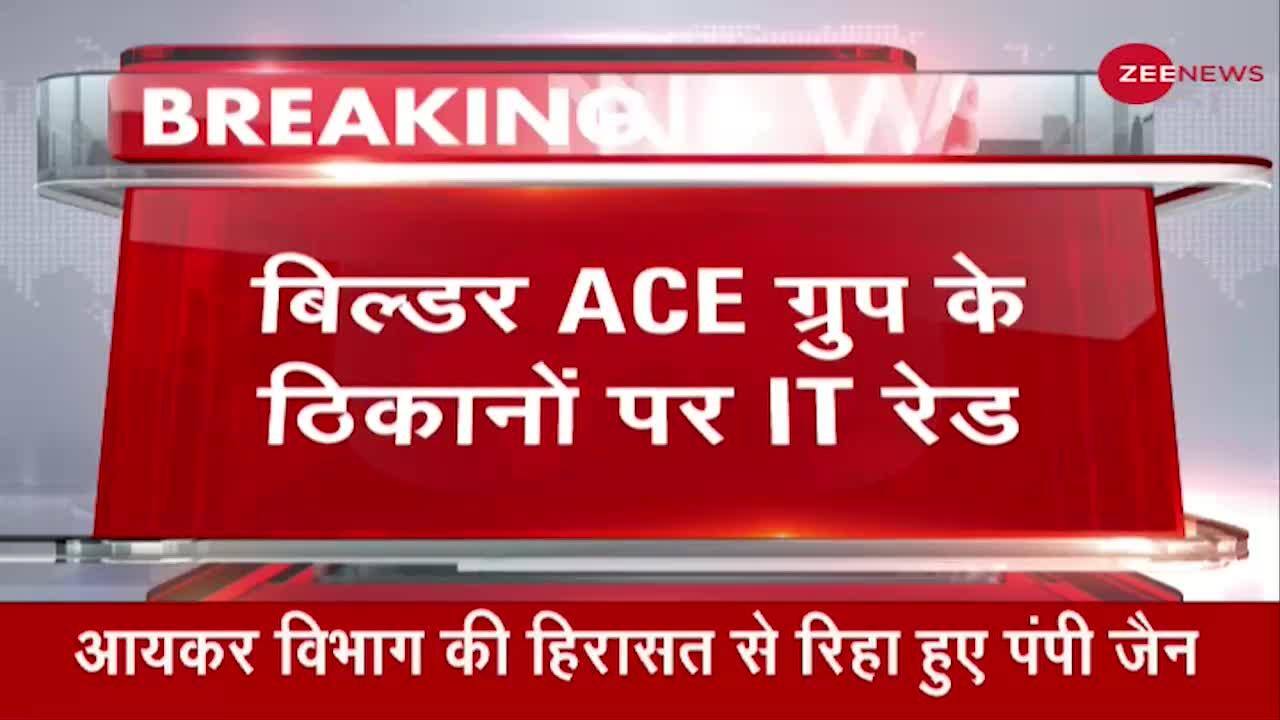 IT team call the charted accountants who work for the ACE group | Zee News
