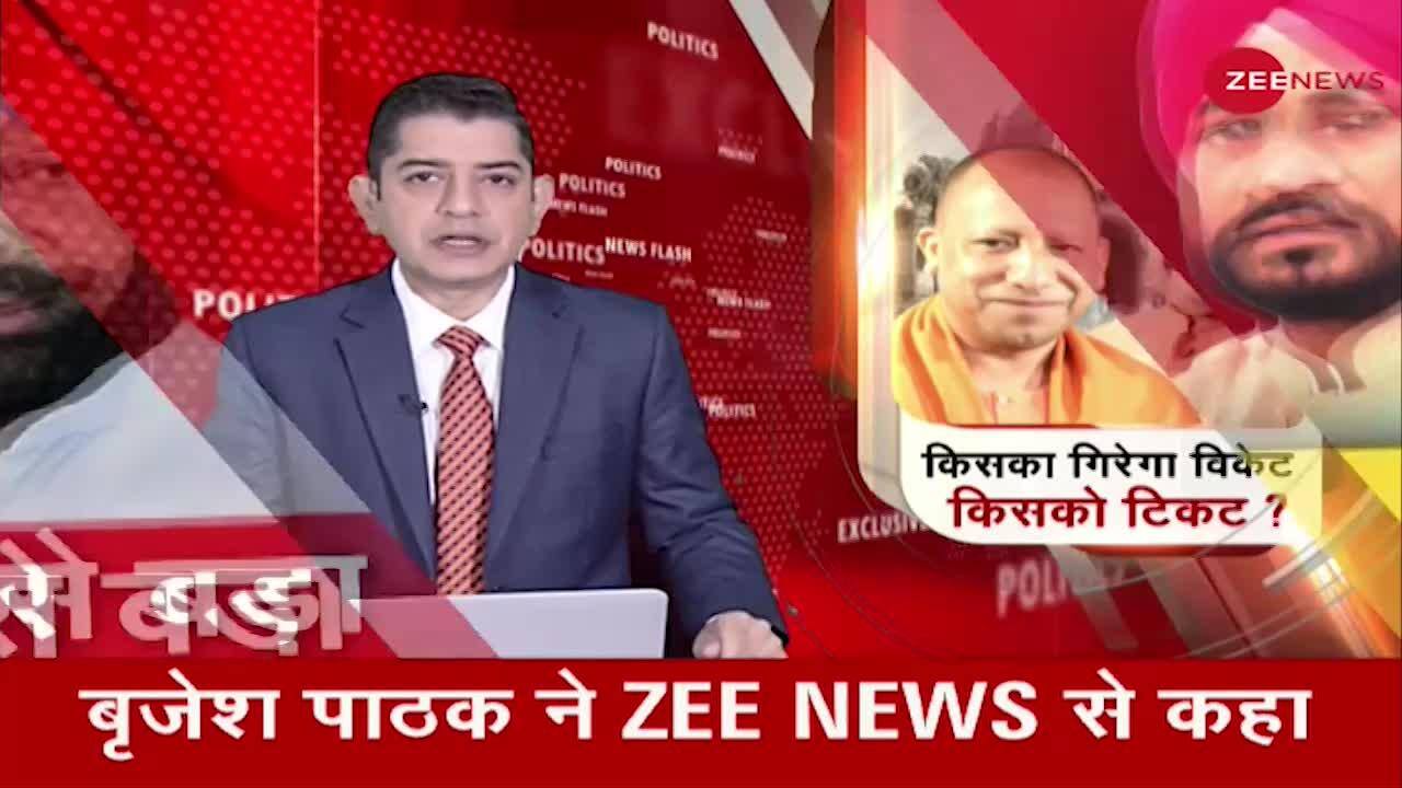 UP Elections 2022: 10 big news on UP elections | Zee News