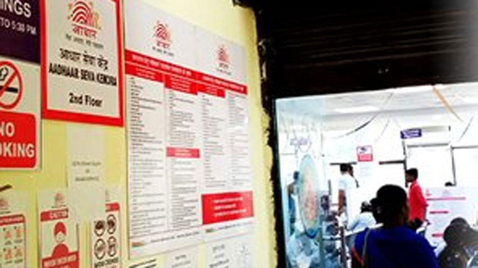 Aadhaar card update: List of all 64 functional Aadhaar Seva Kendra and ...