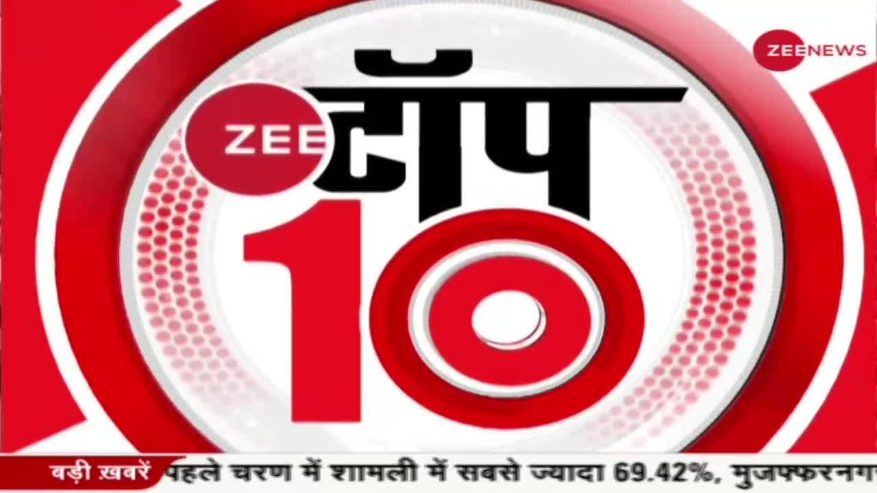 Zee Top 10: Demonstration at AMU over Hijab controversy | Zee News