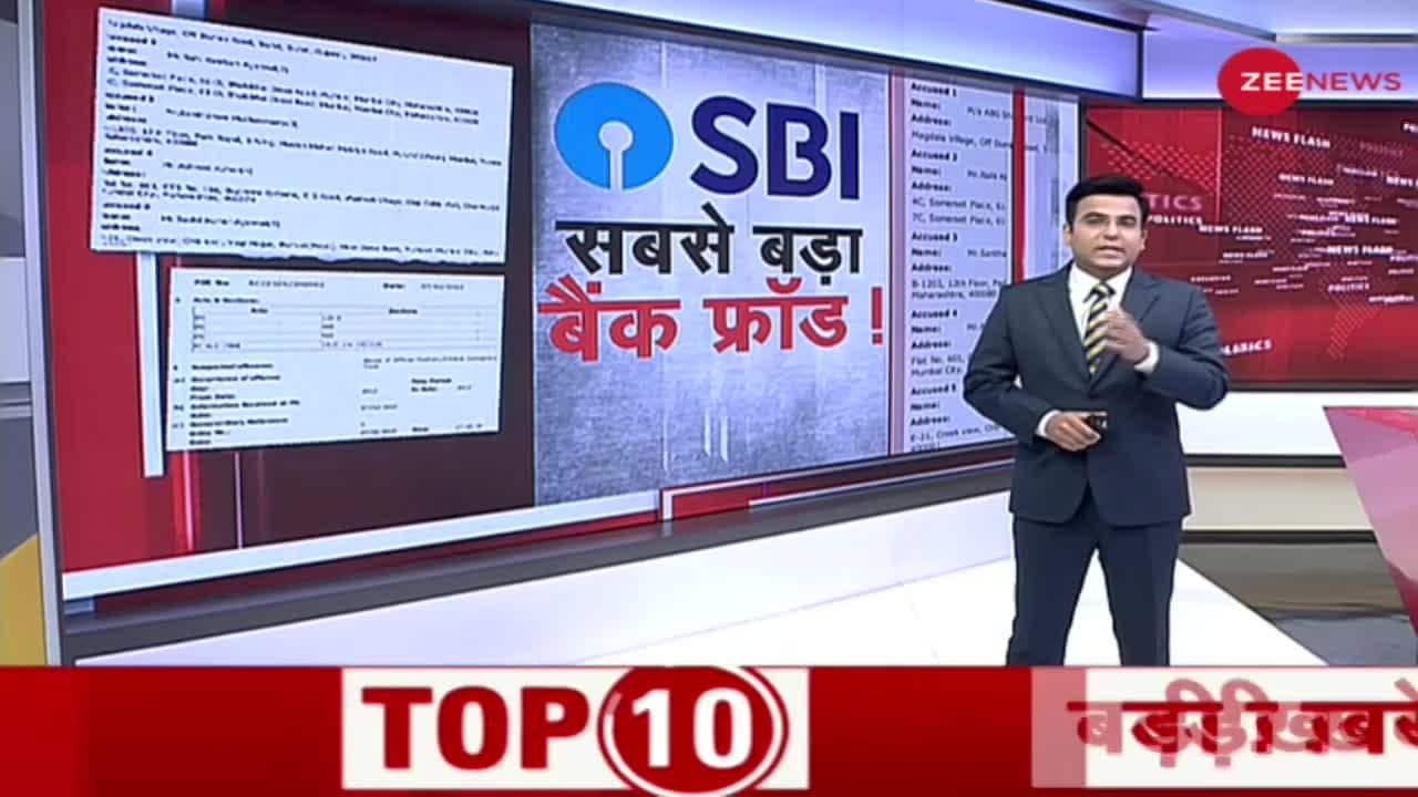 Bank Fraud: Complaint of SBI's DGM, investigation lasted for several ...