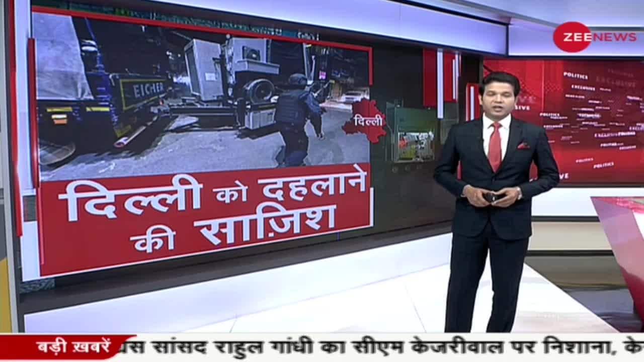 Delhi IED: Bag full of explosives found in Seemapuri | Zee News