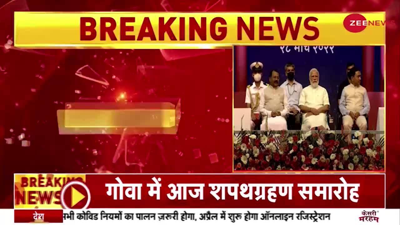 Pramod Sawant takes oath as Chief Minister of Goa | Zee News