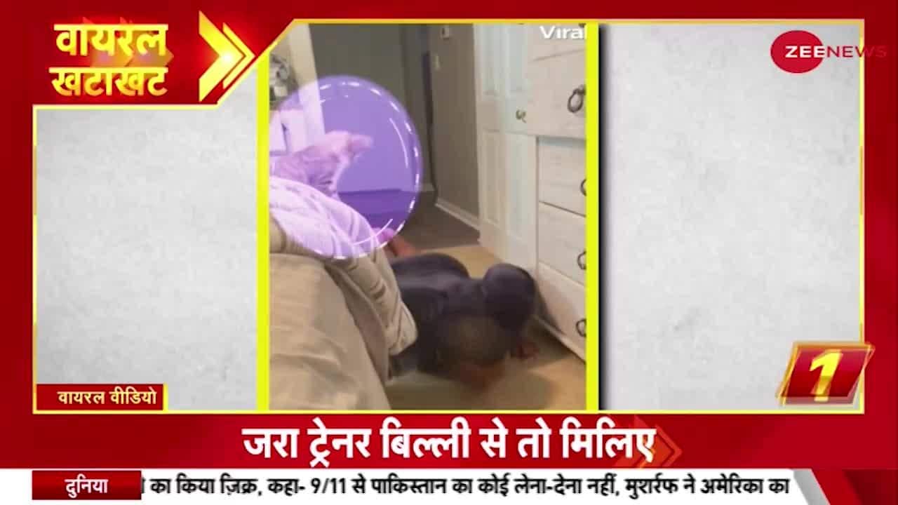 Viral Khatakhat: Mother saves child's life , video goes viral | Zee News