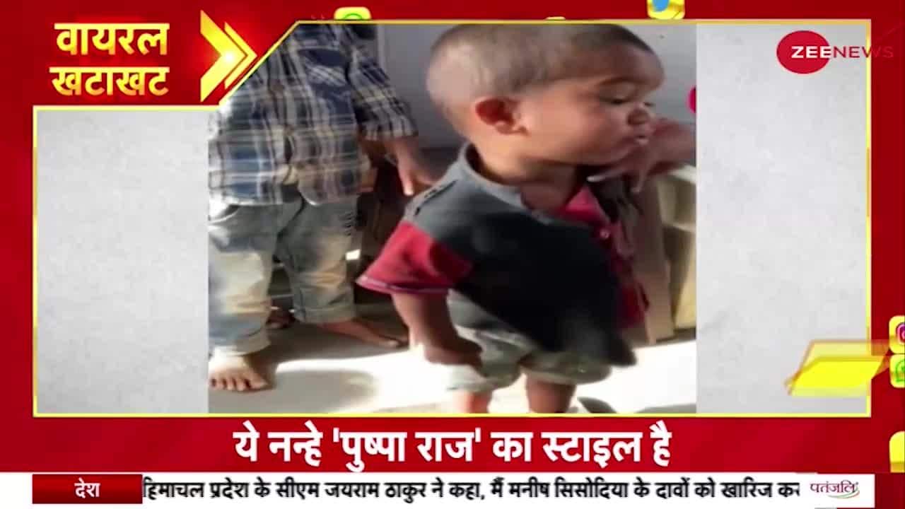 Viral Khatakhat: New method adopted to overcome despair, video goes ...