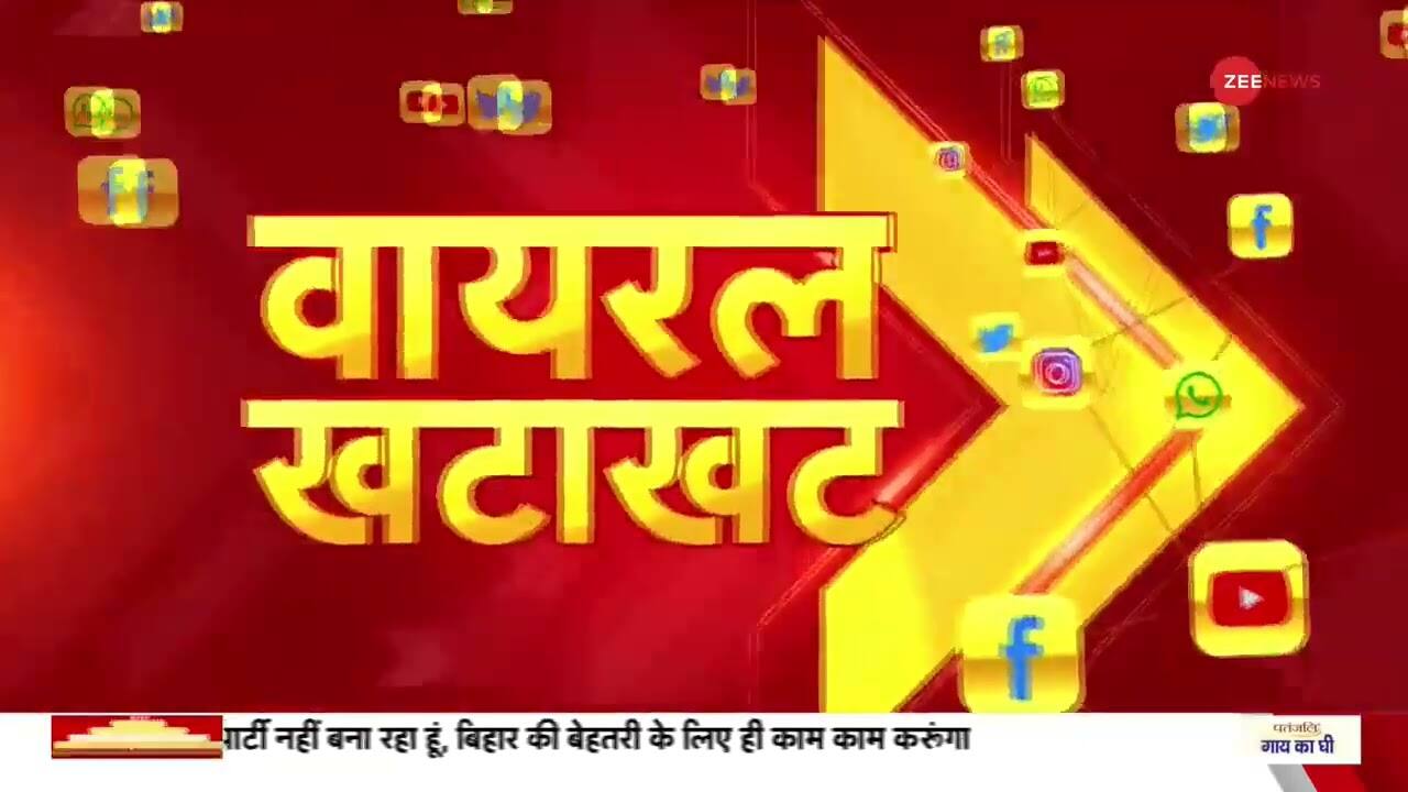 Viral Khatakhat: Groom grooves with baraatis, video goes viral | Zee News