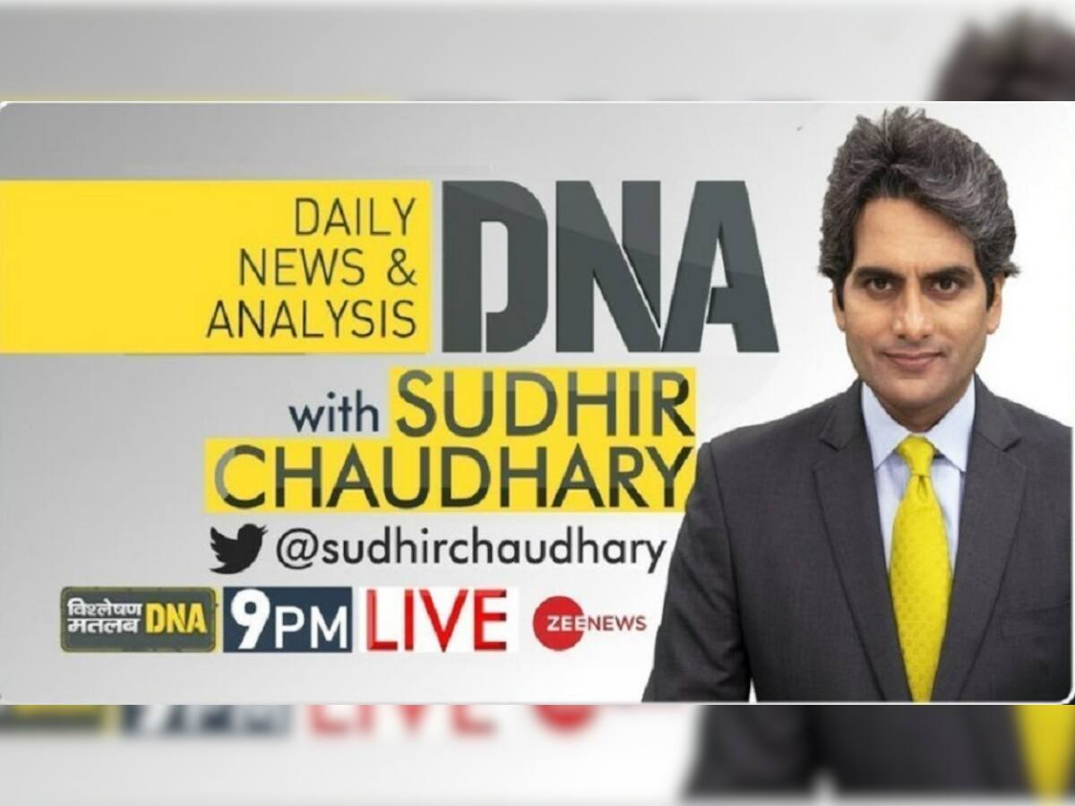 DNA Exclusive: Analysis of political crisis in Maharashtra