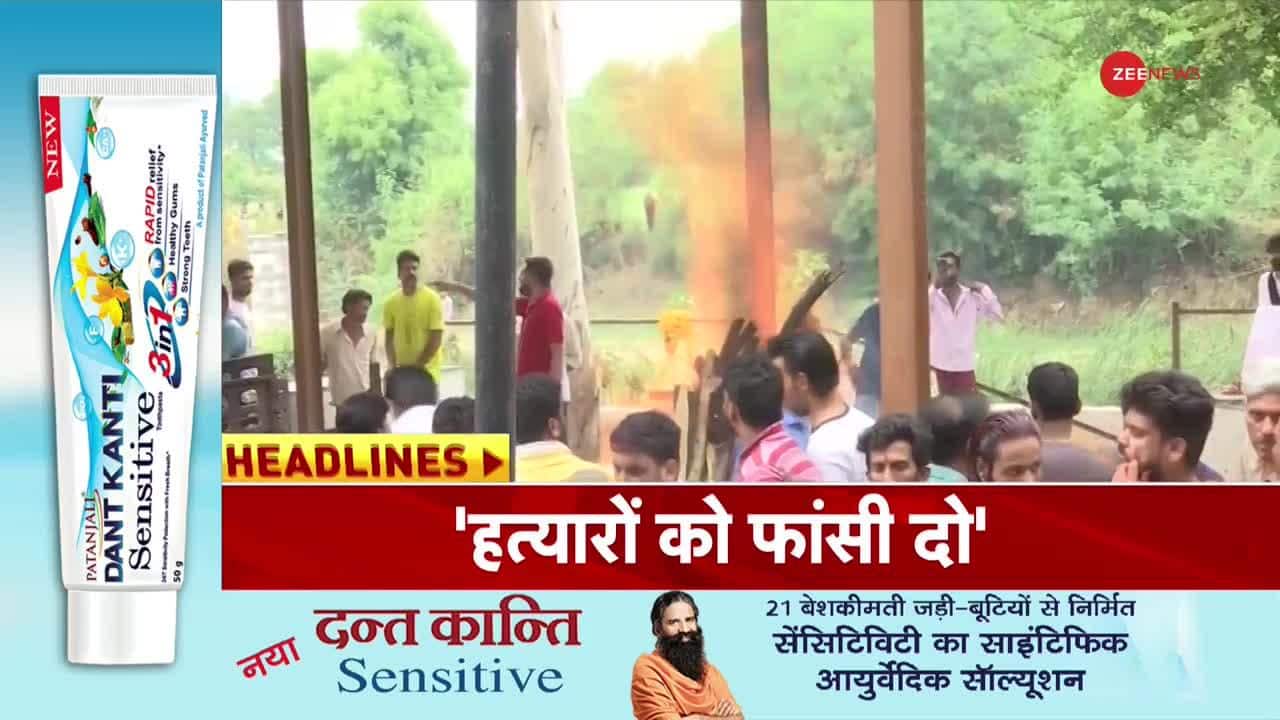 Headline: Outrage in Udaipur due to ruthless murder | Zee News