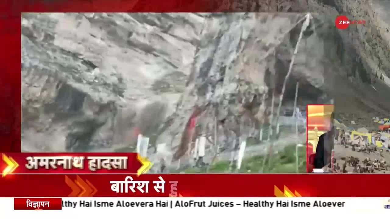 Cloud Burst: At least 15 killed in Amarnath incident | Zee News Cloud Burst: At least 15 killed in Amarnath incident | Zee News
