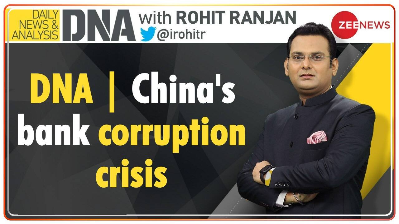 DNA: Bank Crisis -- China deploys tanks against its citizen | Zee News
