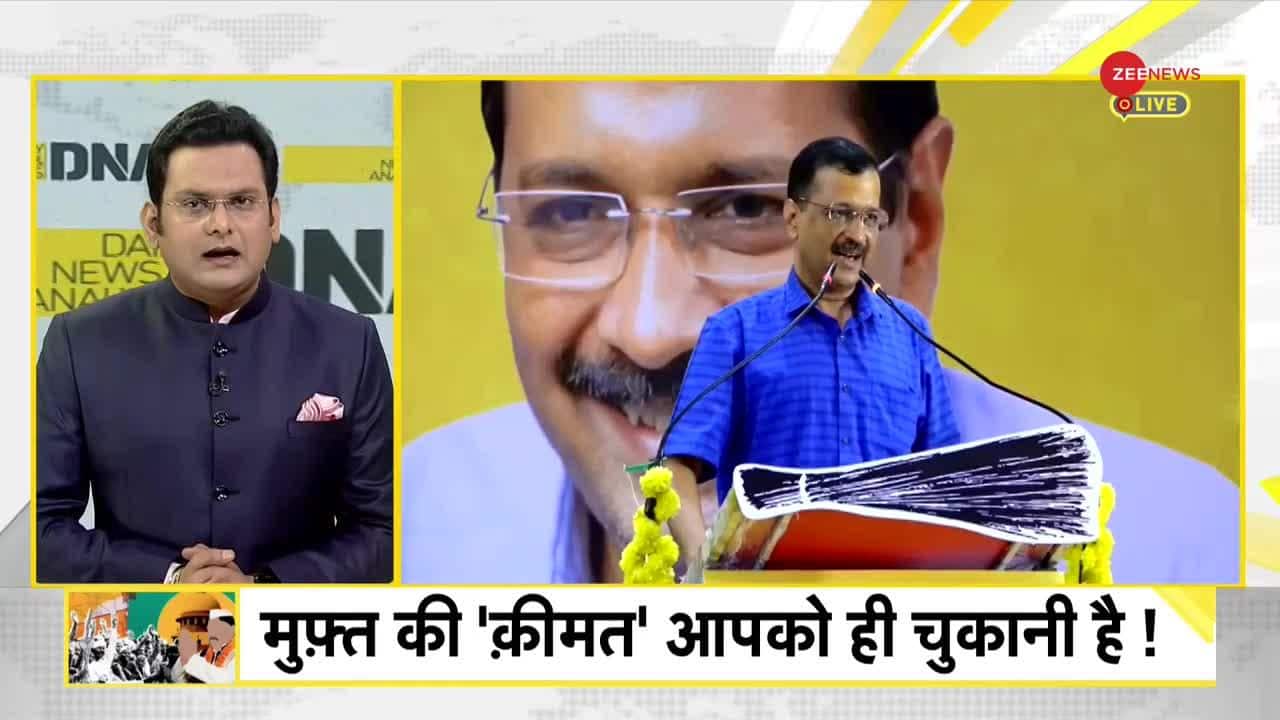 DNA: Disadvantages of Freebie Politics in India | Zee News