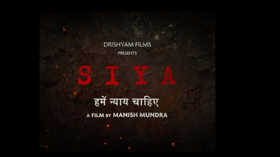 Siya: Drishayam Films announce new movie against patriarchy! Deets ...