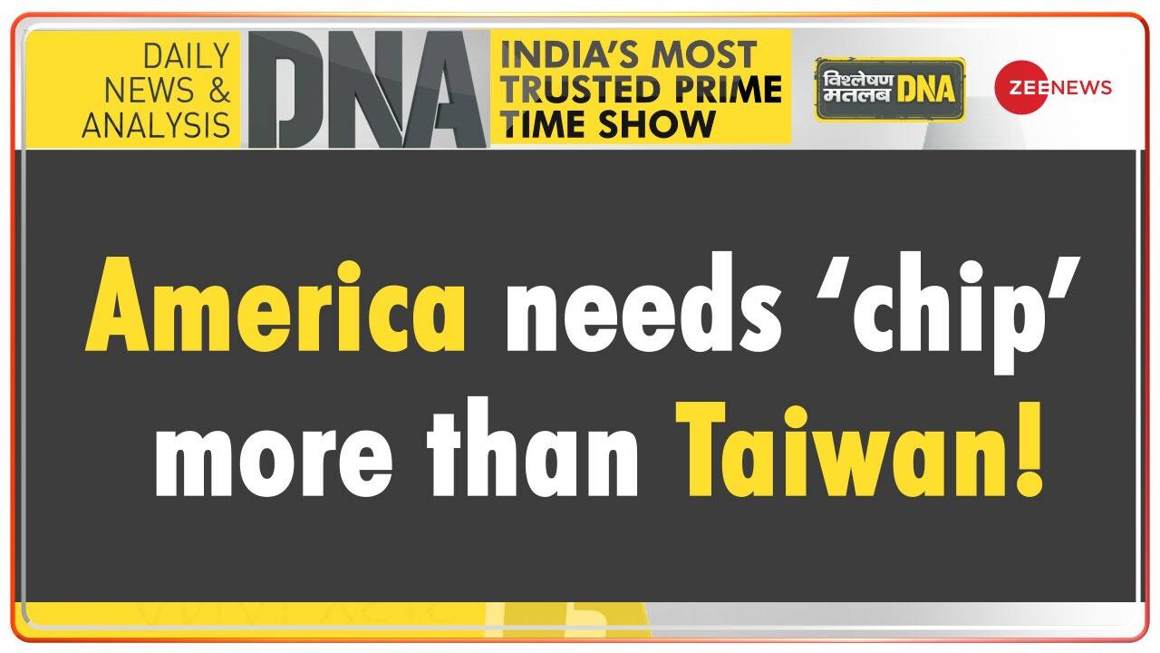 DNA: Why is Taiwan important to America? | Zee News