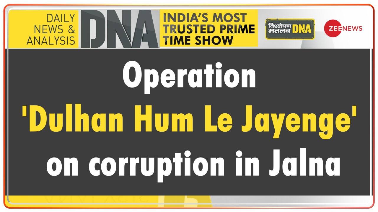 DNA: Inside Story of Secret Raid | Zee News