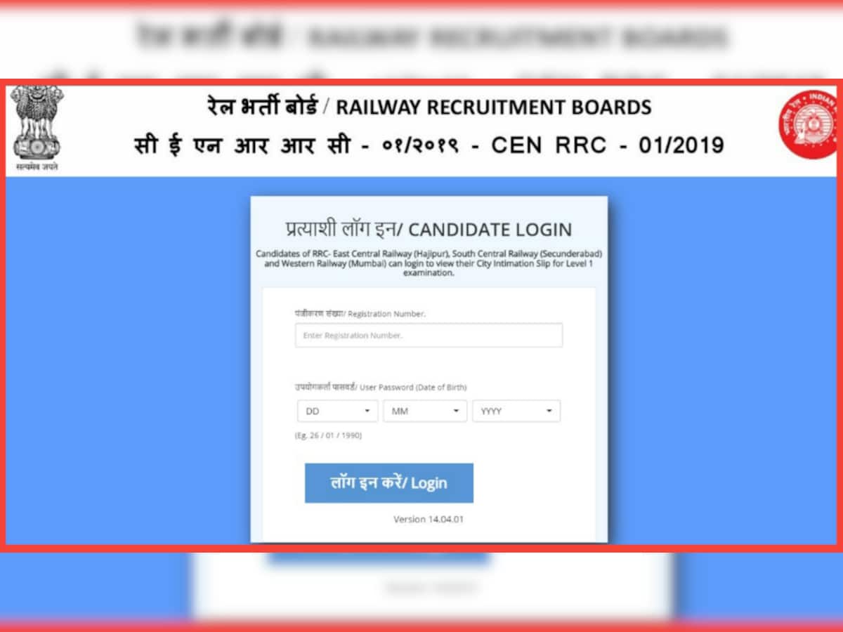 RRB Group D 2022 phase 2 exam city link activated at rrbcdg.gov.in ...