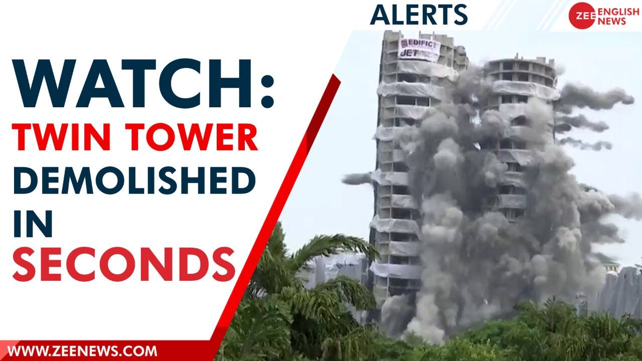 Watch the video of Twin Tower falling down | Zee News