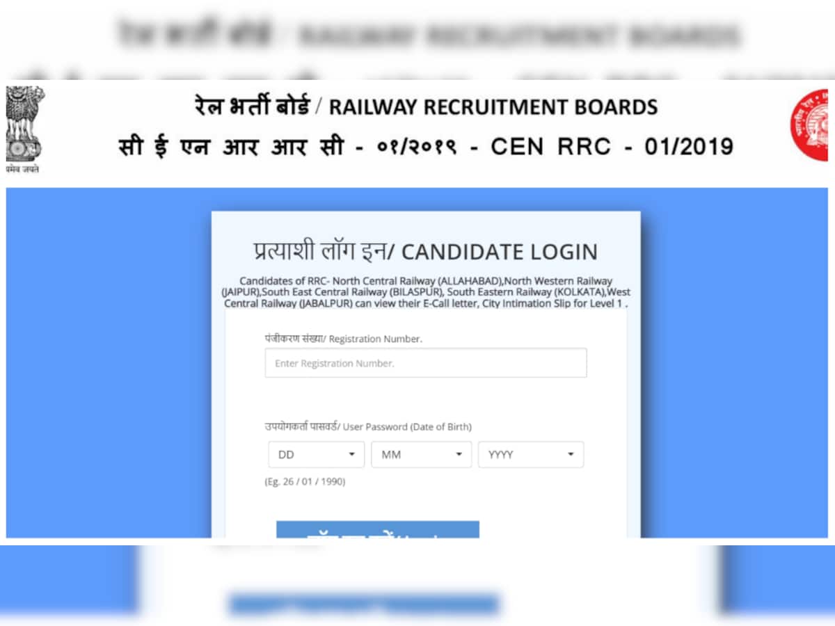 RRB Group D Phase 3 Exam City Slips releasing TODAY at rrbcdg.gov.in ...