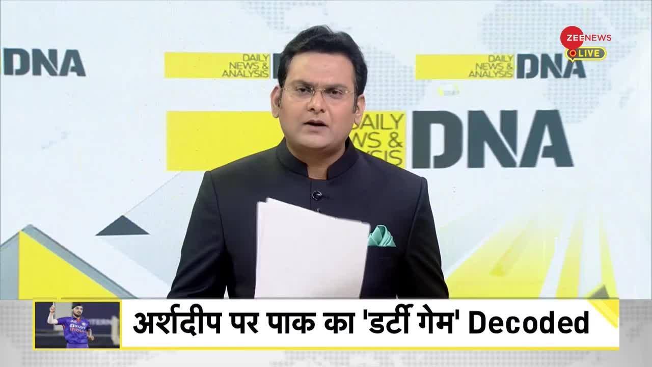 DNA: Zee News raid on fake universities in India | Zee News