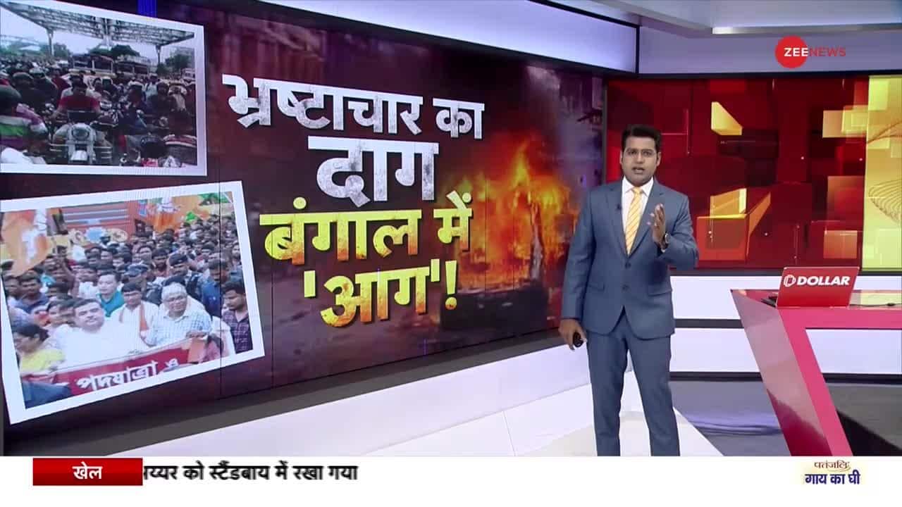 BJP Nabanna Abhijan: Protest march in Kolkata turns violent | Zee News