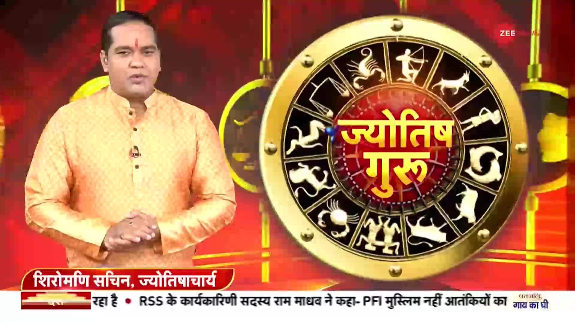 Jyotish Guru Show: Know the solution to your problem | Zee News