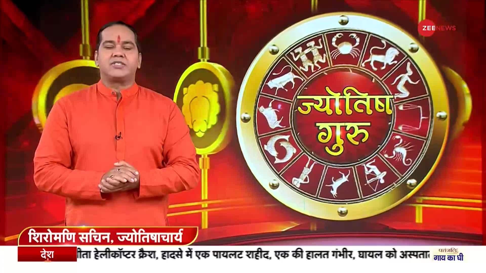 Jyotish Guru Show: Know the solution to your problem | Zee News