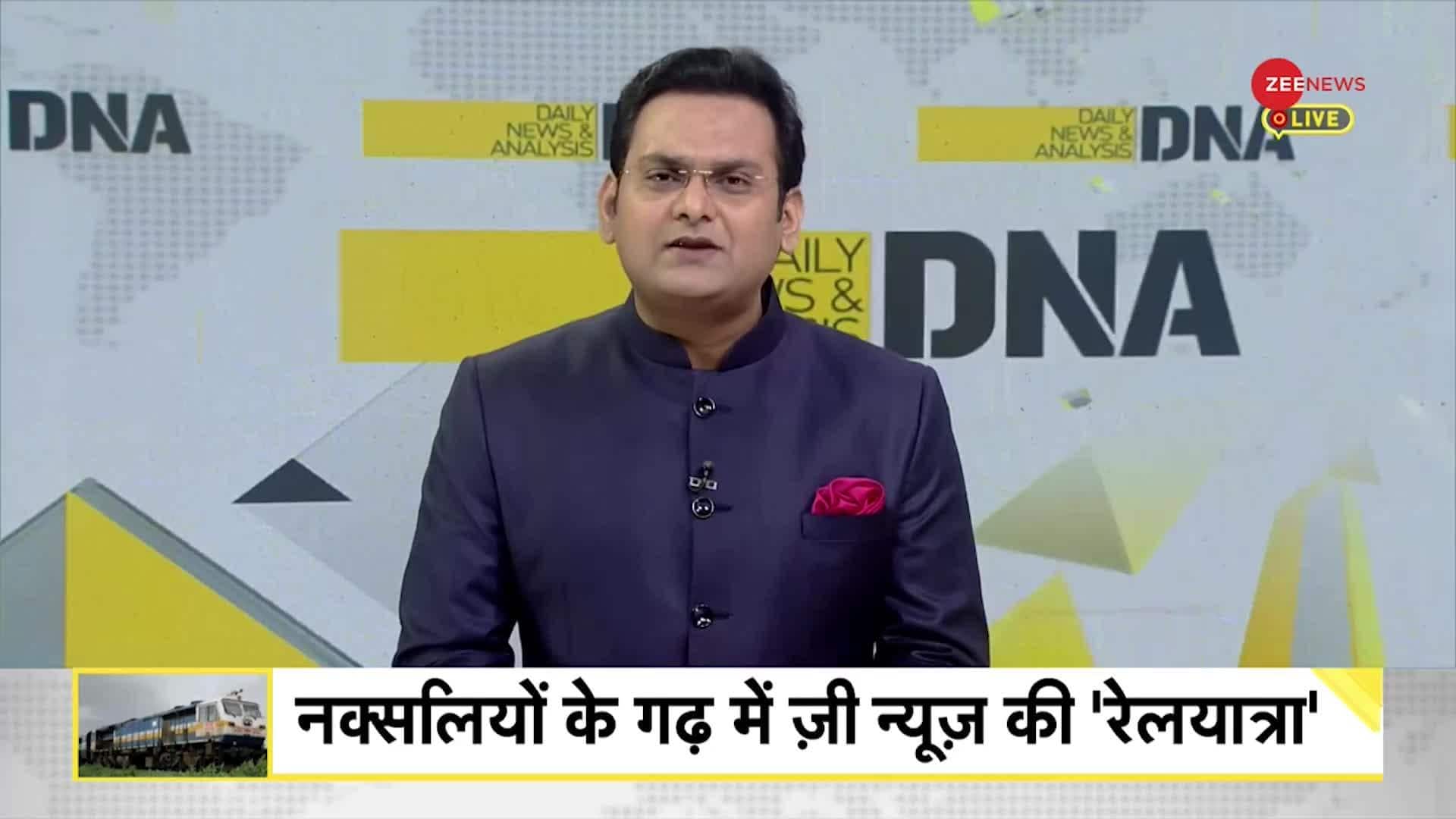 DNA: Zee News' train journey in the bastion of Naxalites | Zee News