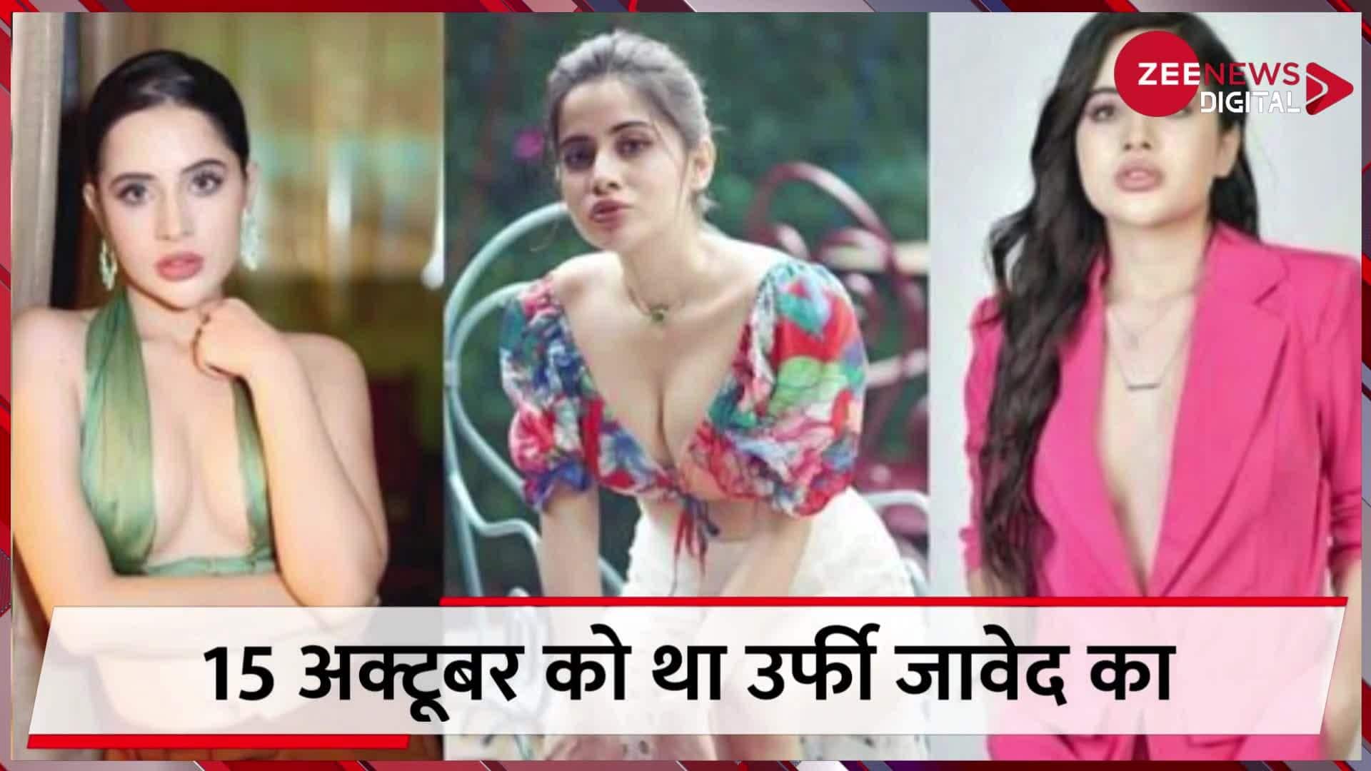 Urfi Javed drunked viral video condition in birthday party shocking Inside Video | Zee News