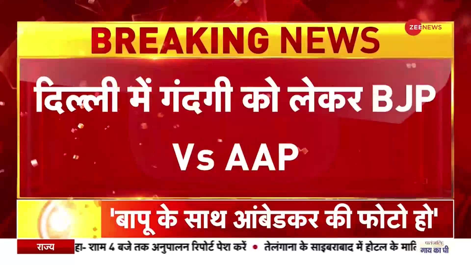 BJP Vs AAP: BJP did nothing except build three mountains of garbage ...