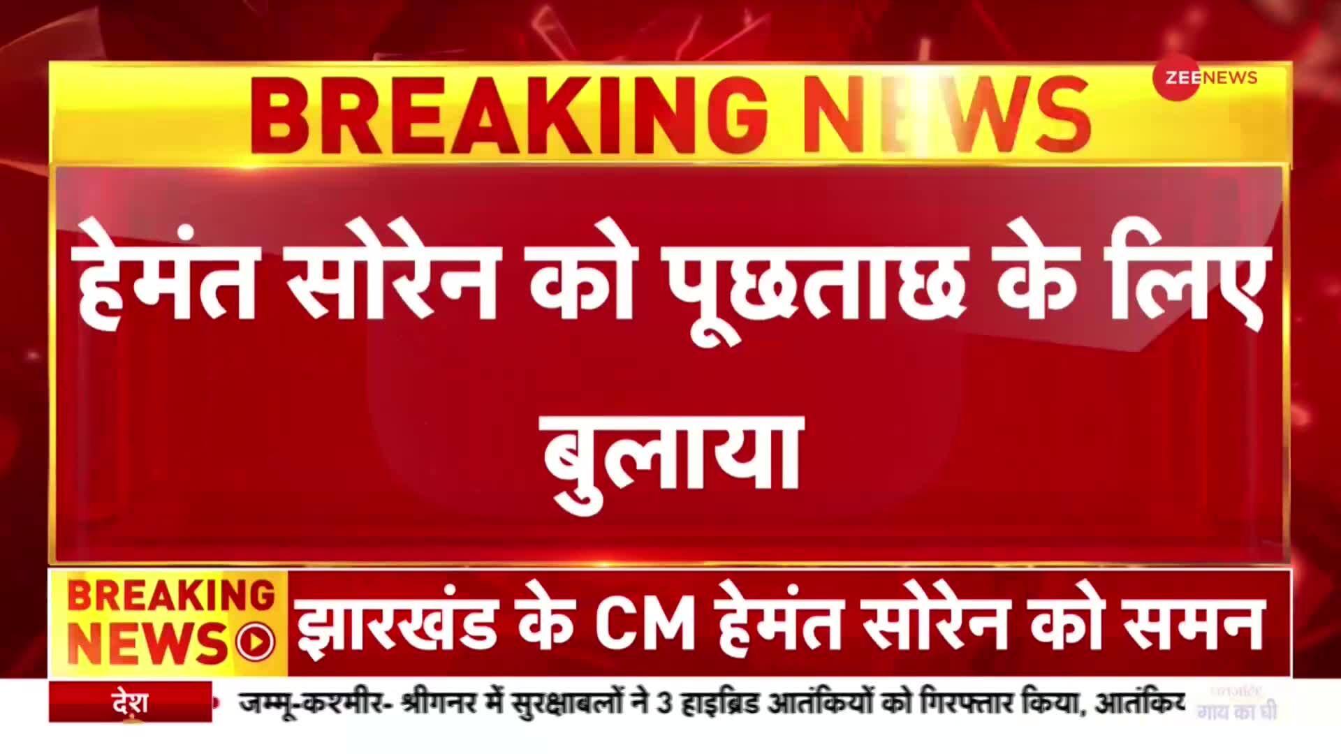 Jharkhand News: ED tightens its grip on CM Hemant Soren again, troubles ...