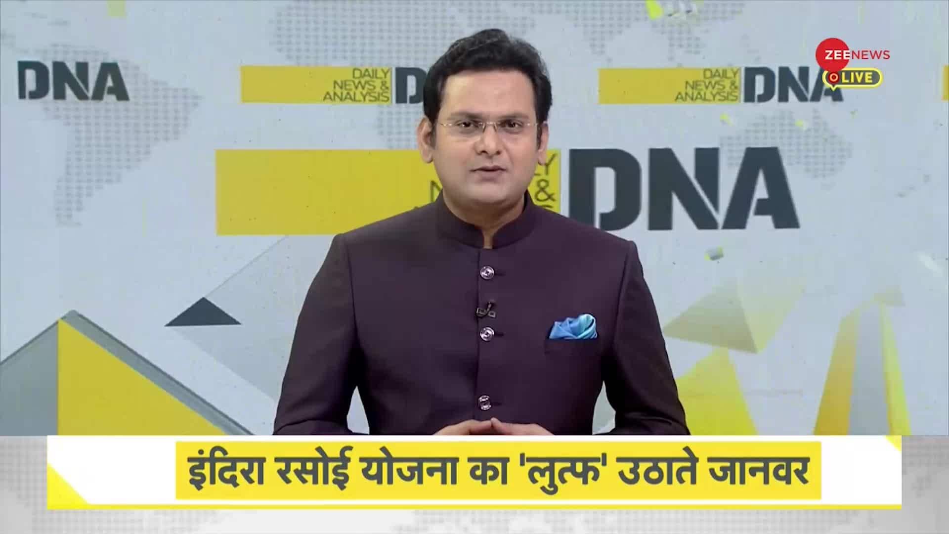 DNA: Reality Check of Indira Rasoi Yojana in Rajasthan | Zee News