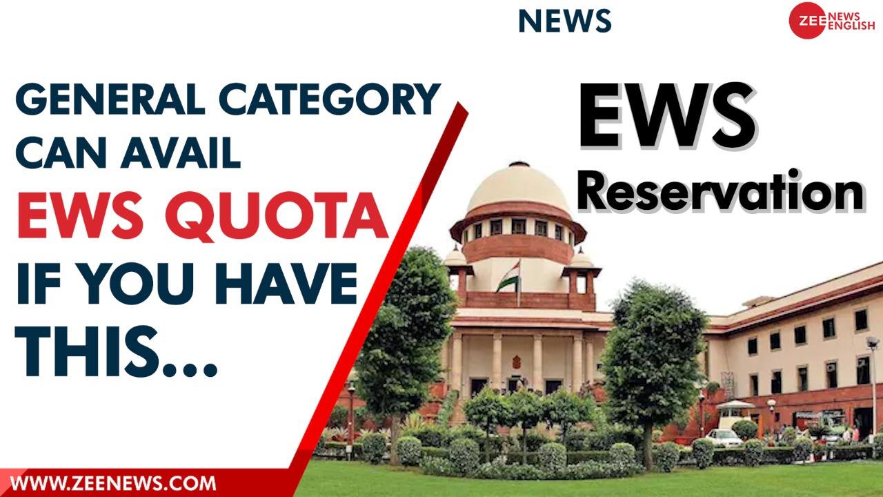 Are you eligible for the EWS reservation, know if you can avail 10% ...