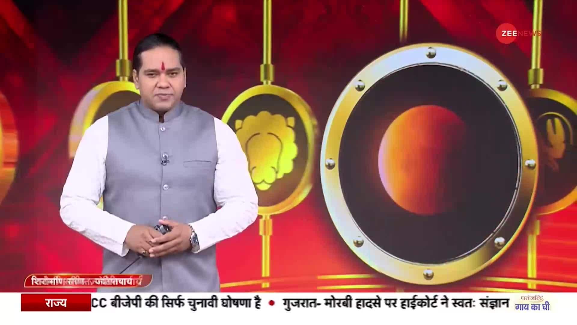 Jyotish Guru Show: Know the solution to your problem | Zee News