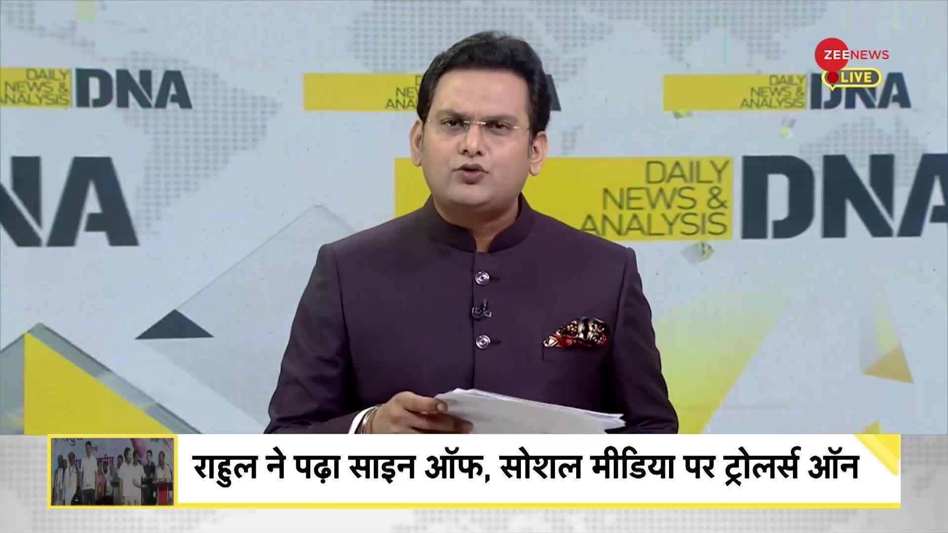 DNA: 'Prank' with Rahul on the stage of 'Bharat Jodo Yatra'! | Zee News