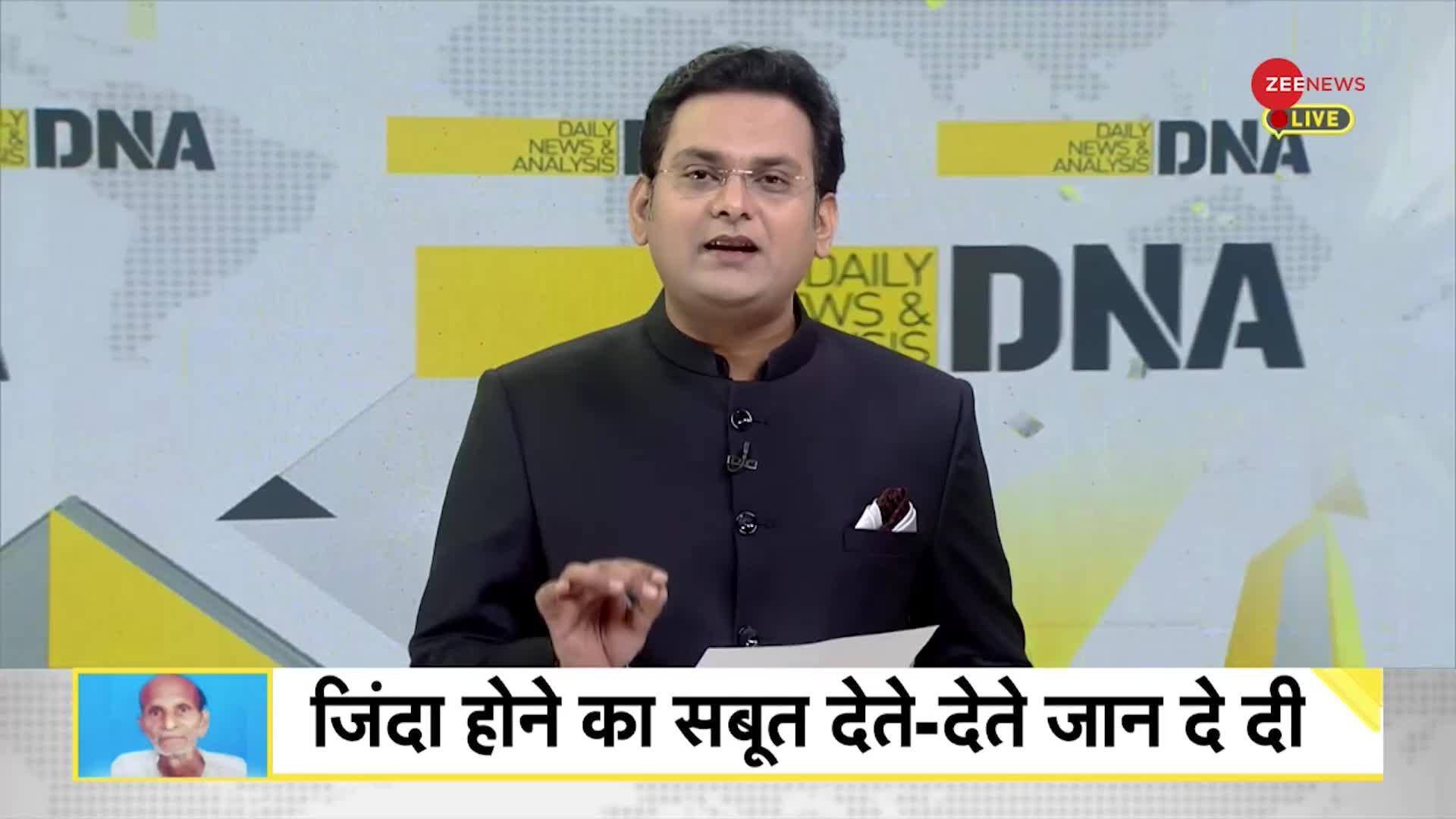 DNA Breaking: BCCI's decision after defeat in T-20 WC | Zee News