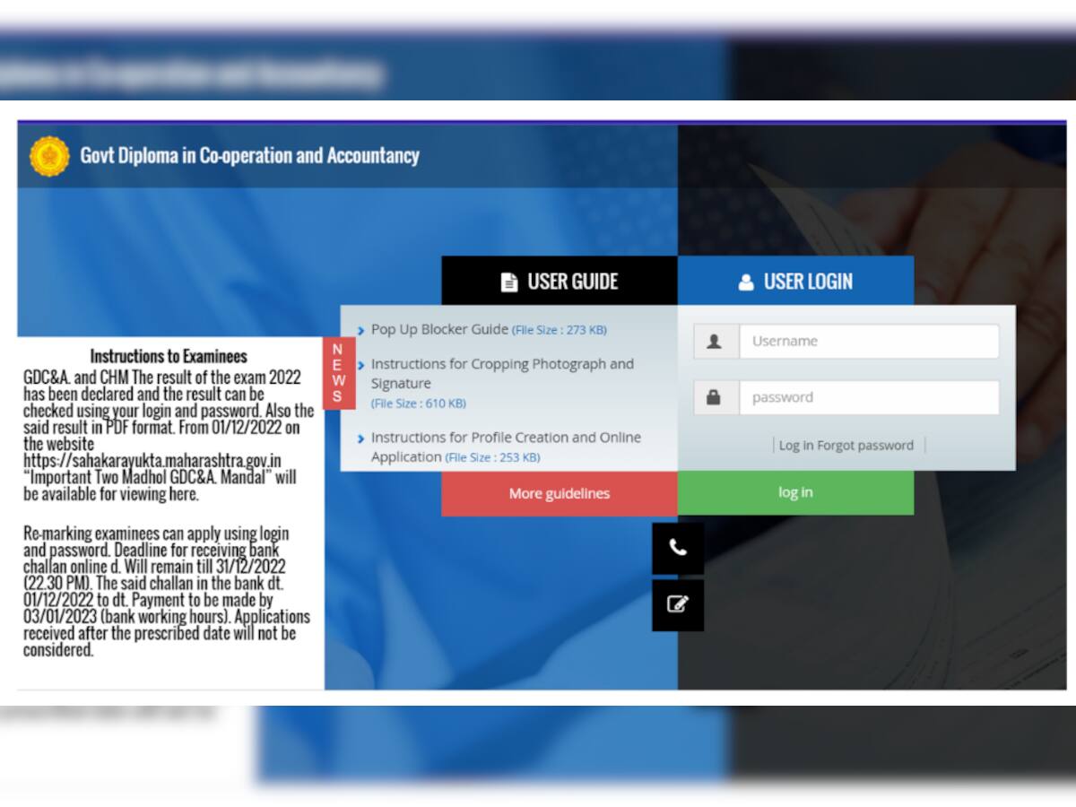 GDCA Result 2022 RELEASED at gdca.maharashtra.gov.in- Direct link to check here