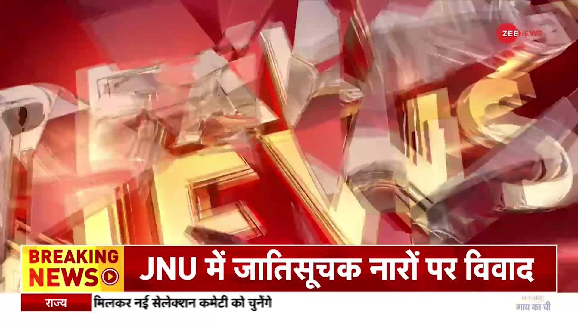 Once again JNU in controversy, casteist slogans written on the walls of ...