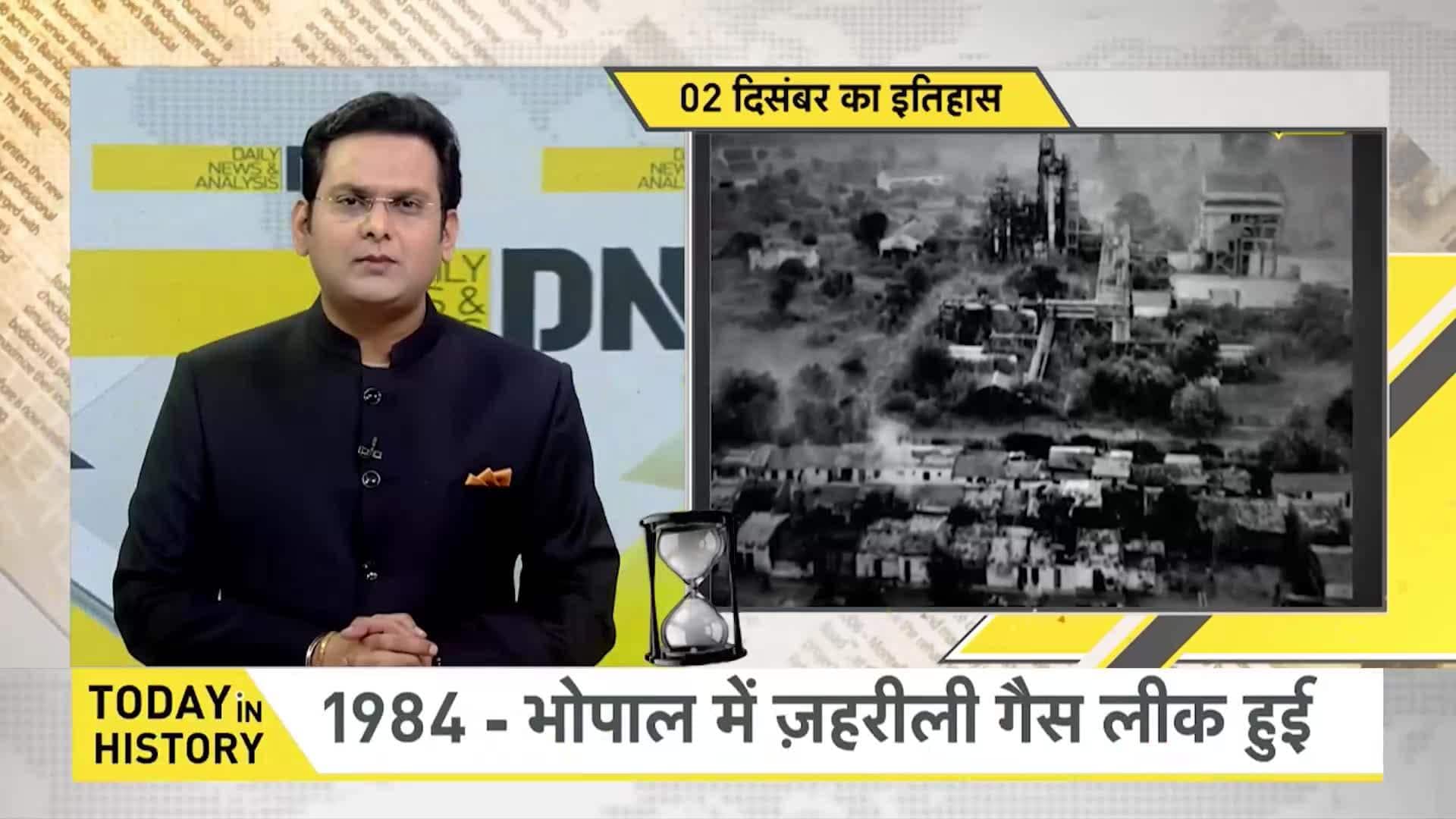 DNA: When poisonous gas leaked in Bhopal in 1984 | Zee News