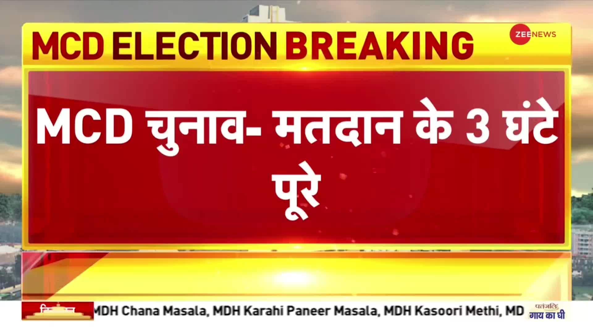 Delhi MCD Election 2022: Delhi Municipal Corporation voting continues ...