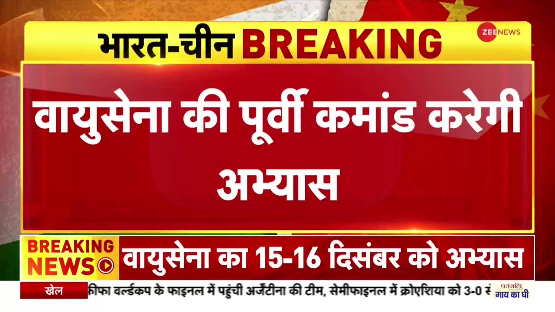 Breaking News: Air Force's Eastern Command will conduct exercise on ...