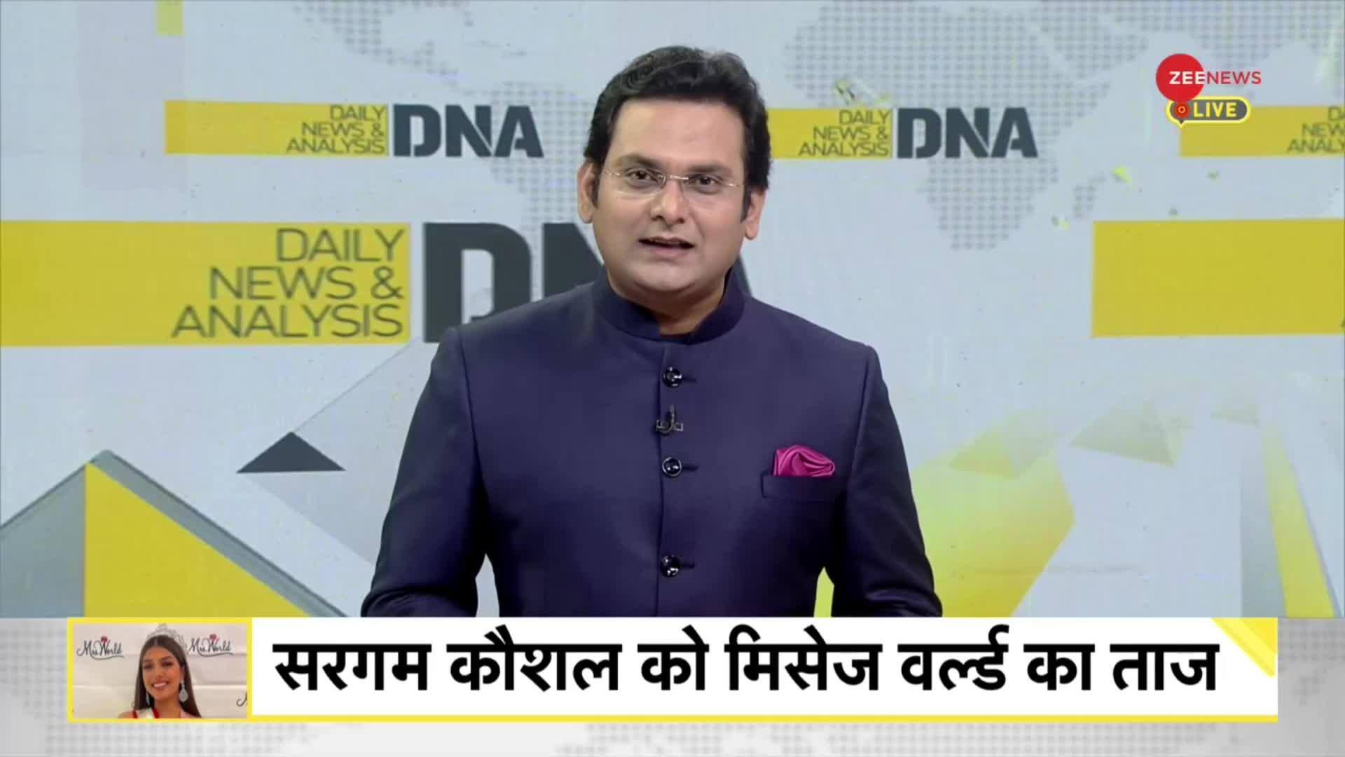 DNA: Sargam Koushal from Kashmir wins Mrs World 2022 title | Zee News