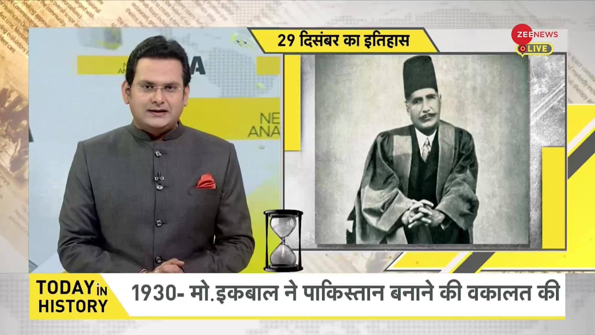 DNA: When Nano Technology started in 1959 | Zee News