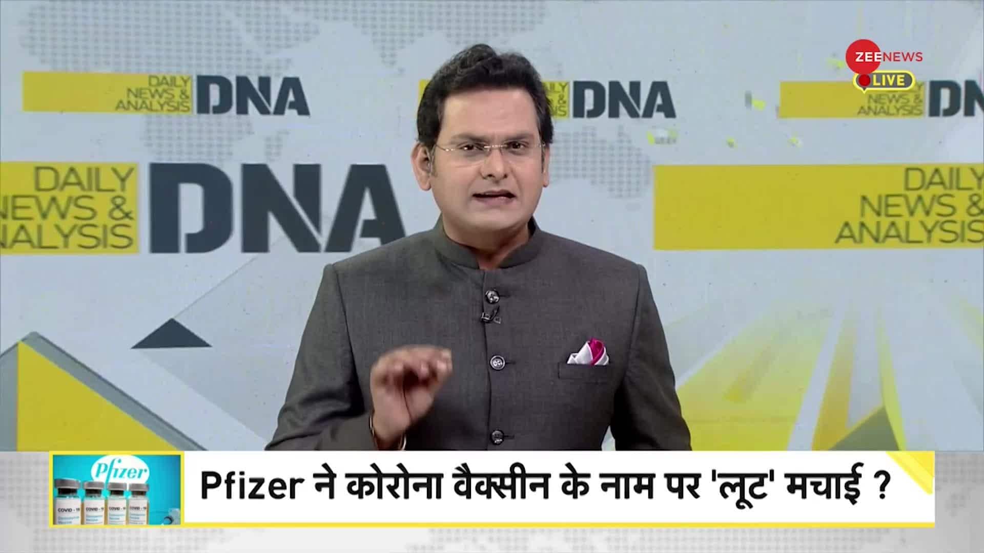 DNA: Pfizer created 'loot' in the name of Corona vaccine? | Zee News