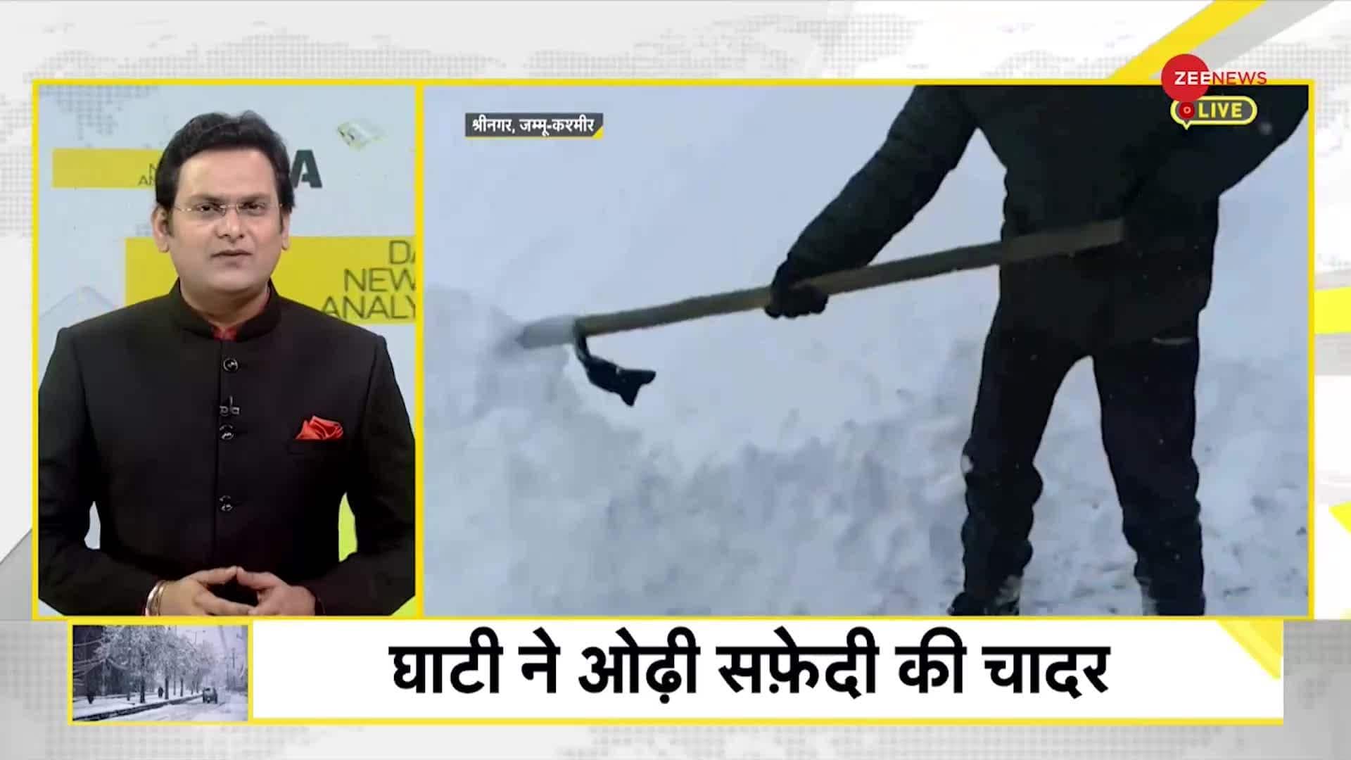 DNA: Video Analysis of Snowfall! | Zee News