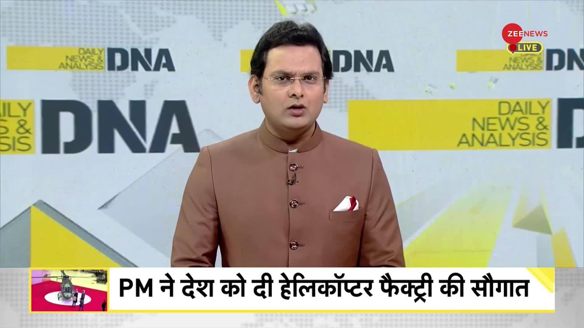 DNA: India's big step towards indigenous power | Zee News