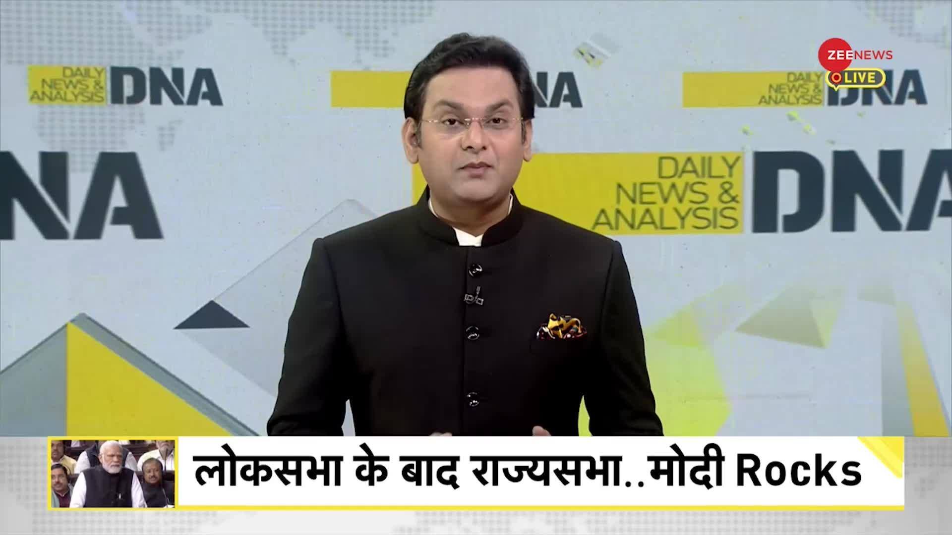 DNA: PM Modi exposed the raw paper of Congress! | Zee News