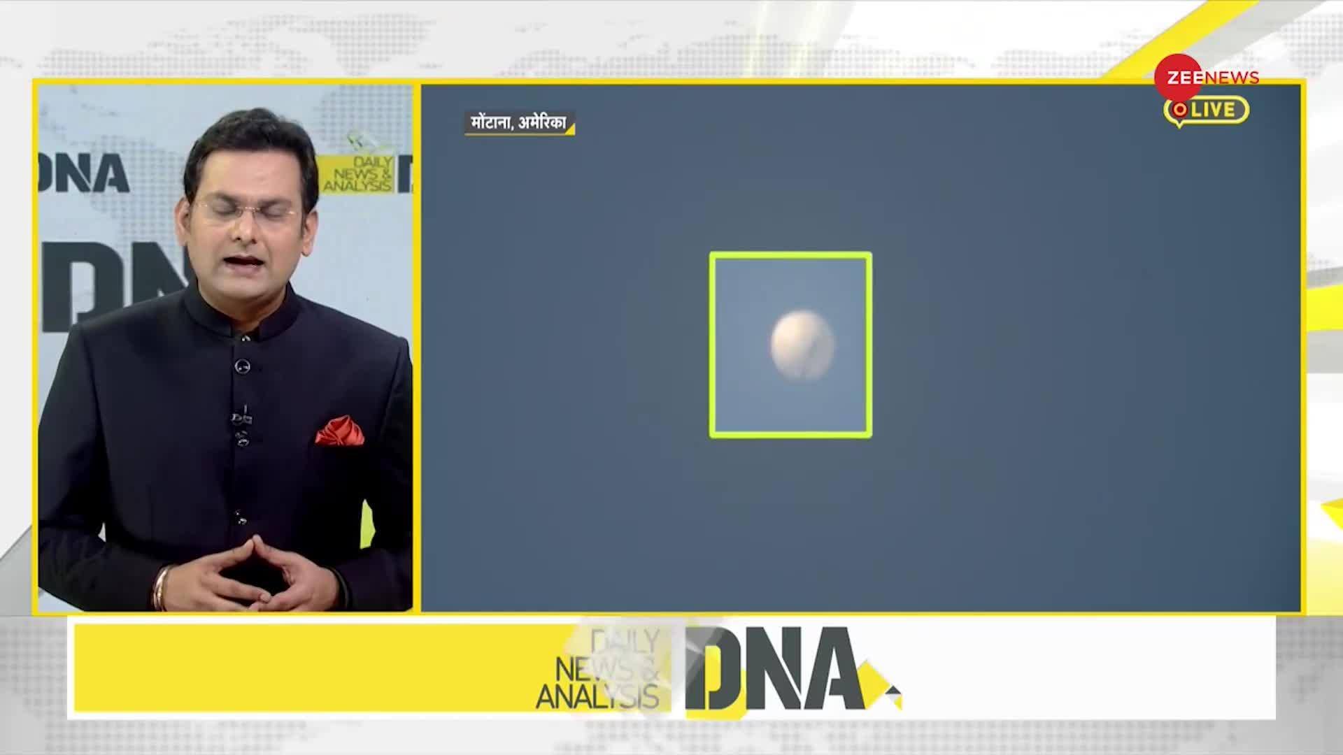 DNA: Went out to kill 'balloon', UFO collided. Spy Balloon | Zee News