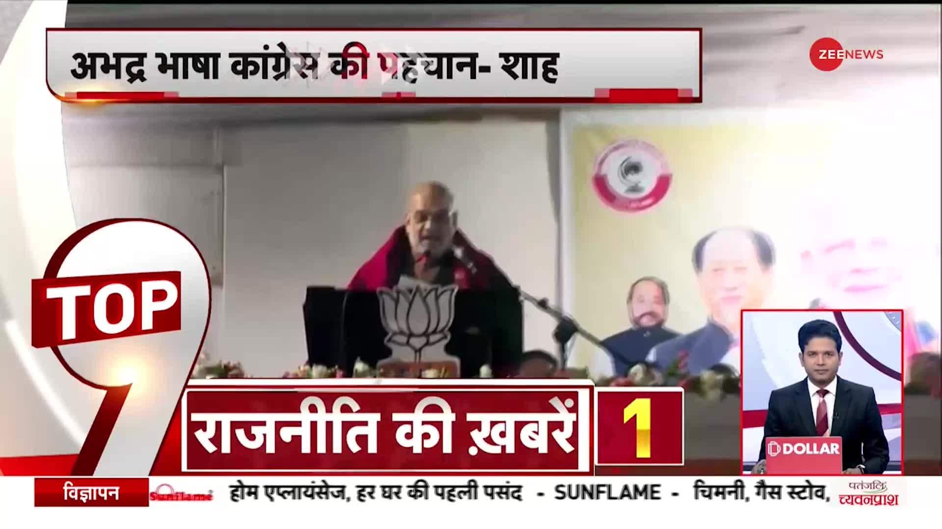Nagaland: Amit Shah says - 'Indecent language is identity of Congress ...