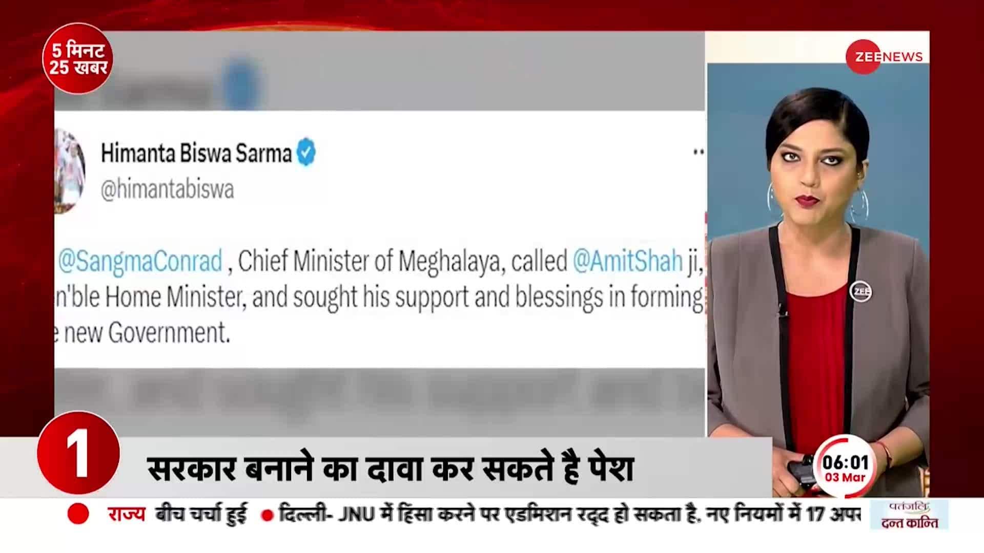 Election 2023: CM Conrad Sangma may claim to form government in ...